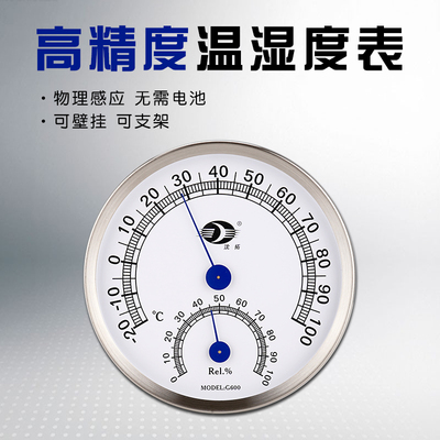 温度湿度计烤房高温汗蒸房专用不锈钢温度表干湿度计工业大棚药店