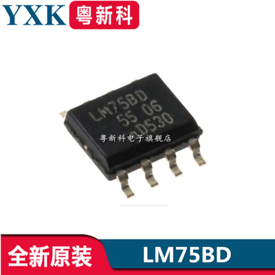 全新原装 LM75BD 贴片SOP-8 温度传感器IC芯片LM75