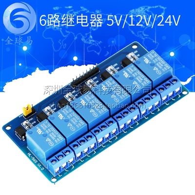 6路继电器模块 继电器扩展板 带光耦保护 5v SUNLEPHANT