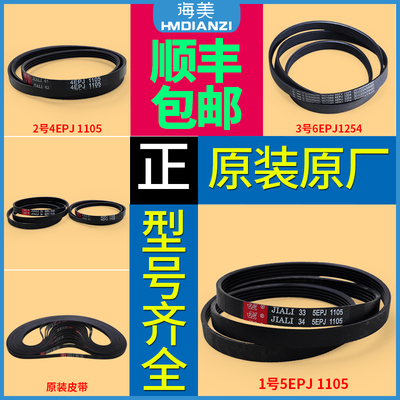 适用三洋荣事达惠而浦皮