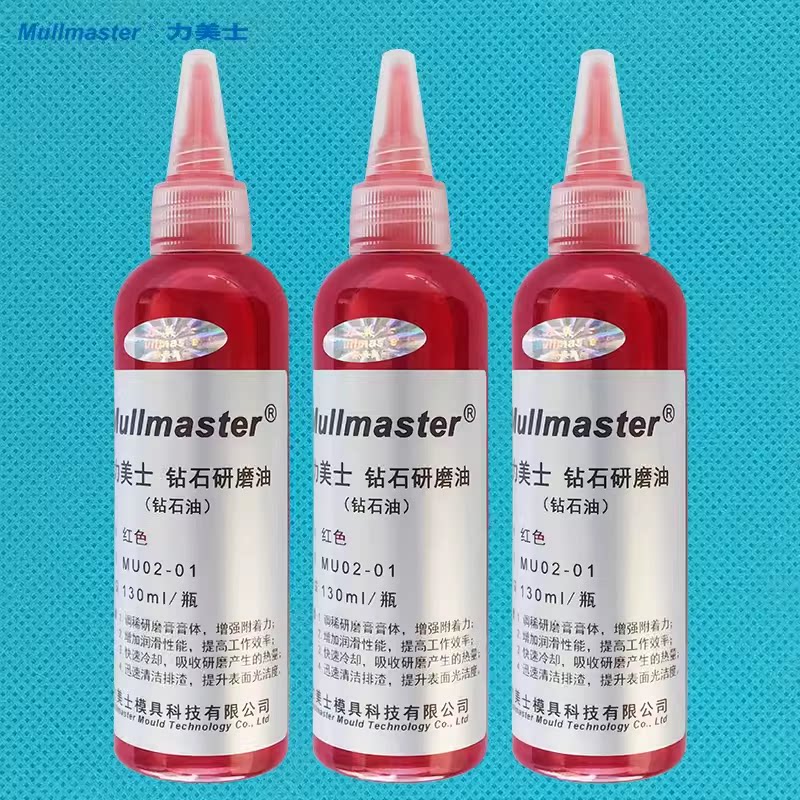 力美士钻石油研磨膏调稀剂稀释液研磨清洁液模具打磨抛光润滑剂油