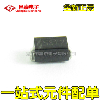 贴片肖特基二极管 SS12 SMA 1N5817 DO-214AC 1A/20V 1000只=32元