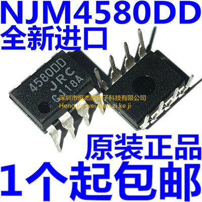 全新原装进口正品 日本JRC4580DD NJM4580DD双路运算放大器 DIP-8
