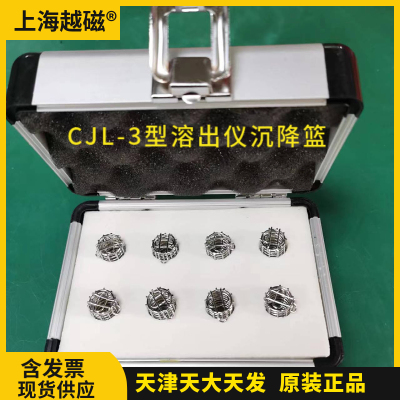 天津大发型沉降篮溶出试