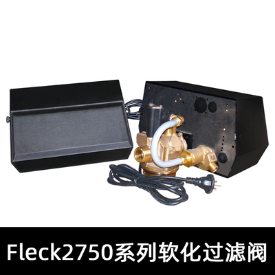 Fleck 2750FT 过滤时间控制阀 美国富莱克原装正品 2750ST 2750SM