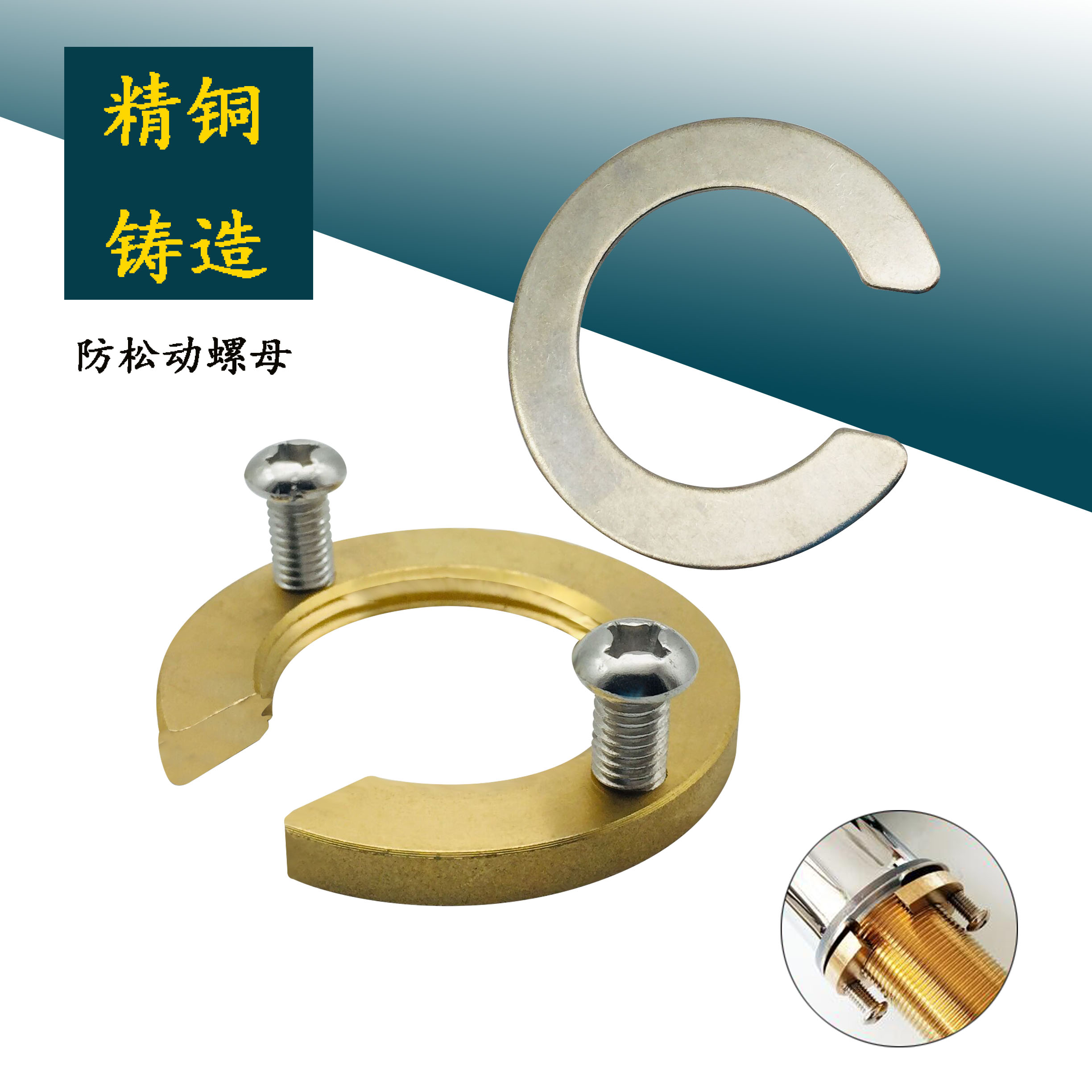 厨房水龙头防松动螺母冷热水龙头固定神器螺母洗菜盆水龙头紧固件