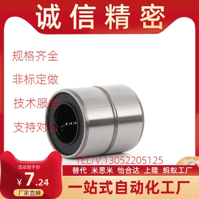 替代怡合达 紧凑型 直线运动轴p承 LMD21/LMD31-D6 D8 D10 D12 D1