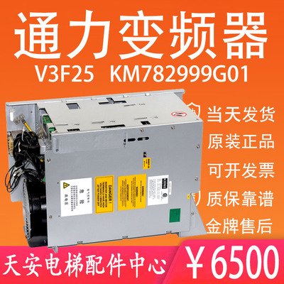 V3F25通力变频器40A V3F25S 80A电梯变频器KM782999G01/870050G02