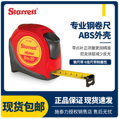 美国施泰力卷尺红色钢家