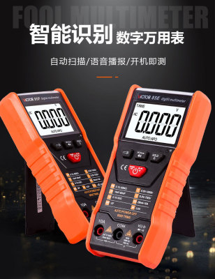 胜利语音智能万用表自动