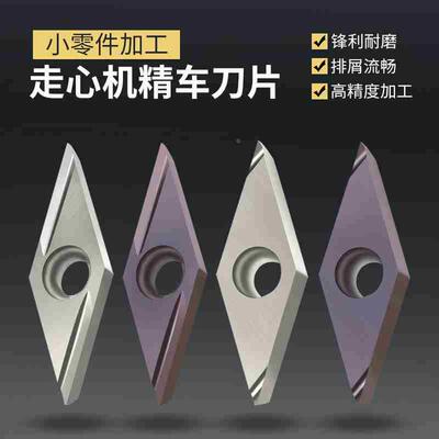 走心机刀粒小零件加工片