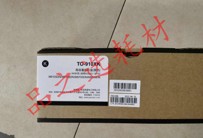 原装 奔图 TO-910HK粉盒 M9105DN M9705DN CTO-910XK 碳粉 墨粉