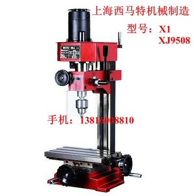 厂家直销 西马特微型铣床 小型台式铣床 XJ9508活动中送铣刀