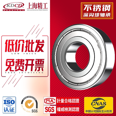 不锈钢QEA轴承 S6808Z ZZ -2RZ 2RS RZ RS内径40外径52厚7mm