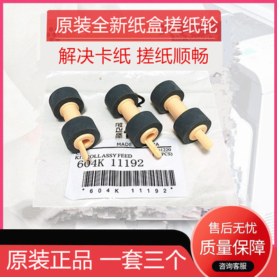 施乐355 455 202 205 255原装305 2065 3055 2108 3105纸盒搓纸轮