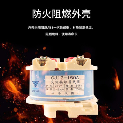 CJ12-100A/150A/250A/400A/600A交流接触器线圈电压220V 380V 36V