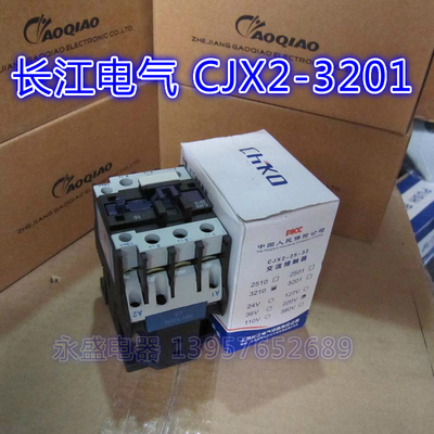 【长江集团】CHKO交流接触器 CJX2-3201 AC220V380V36V110V