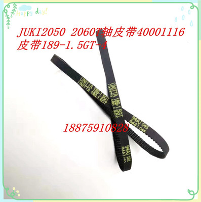 JUKI贴片机SMT配件2050 2060皮带重机189-1.5GT-4 Q轴T轴40001116