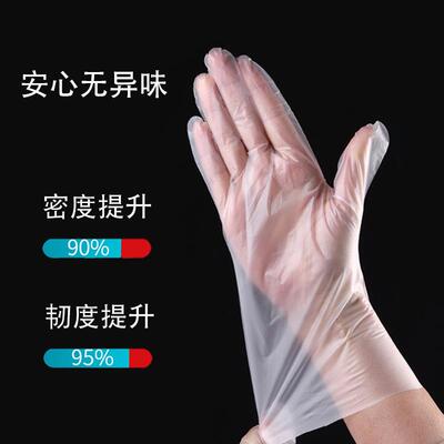 一次性手套加厚高弹厨房