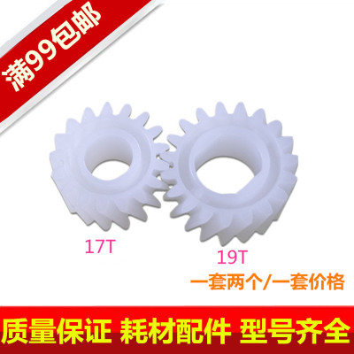 施乐C5065 7780 7500 7550 6500 700 560 7665 750I显影器齿轮550