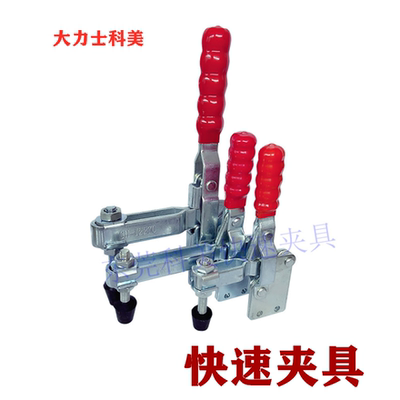 直座快速夹具工装夹钳BRH CS GH 12135 12137 12270 12136 12138