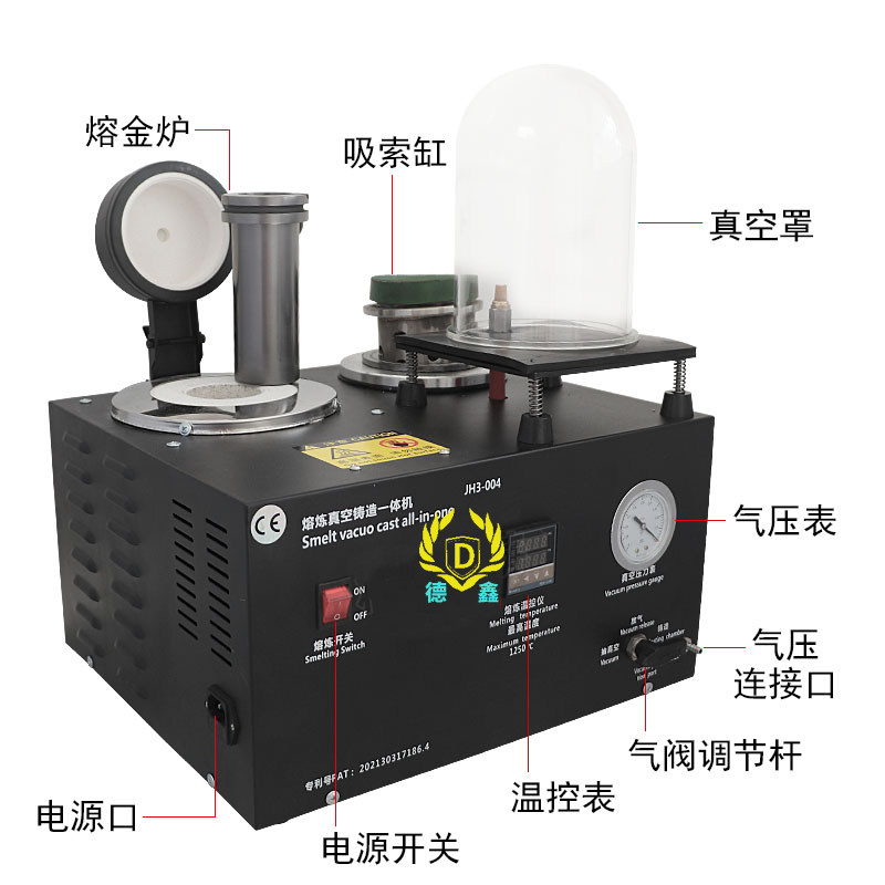 首饰铸造机熔金机连体抽真空吸索倒模机首饰加工石膏模具铸造设备