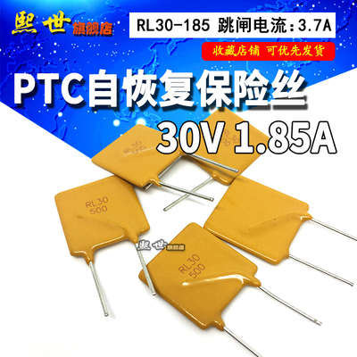 自恢复保险丝直插跳闸电