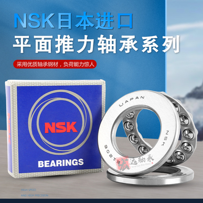 日本NSK推力球轴承52216 52217 52218 52220 52222  52224 52226