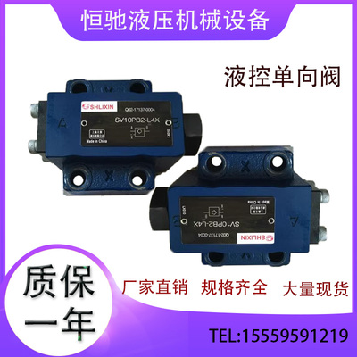液控单向阀SL10PB1-L4X/SL10PB2-L4X/10PB3-L4X/V