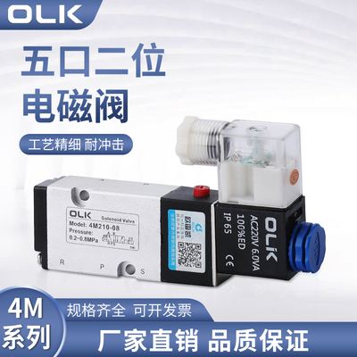 气动电磁阀二位五通板式