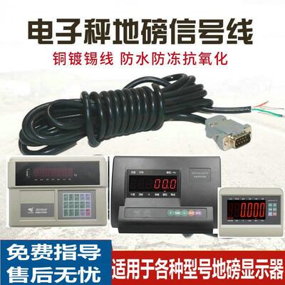 上海耀华地磅显示器数据