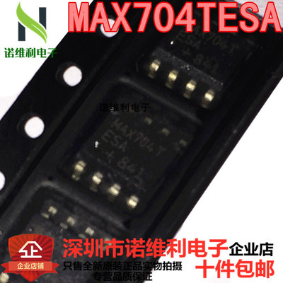 MAX704TESA MAX704TCSA SOP-8 MAXIM全新原装 监控贴片IC