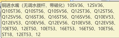 原厂万和热水器 JSQ20-10ST26 SV36 EV53 ET53 ST18 56进水嘴接头