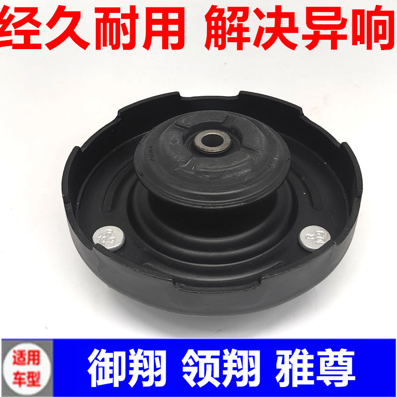 适配现代御翔领翔雅尊前减上盖前减震器上顶胶避震器顶座圣达菲