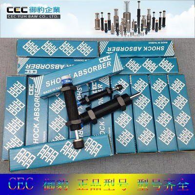 CEC御豹油压缓冲器SC0605 0806 1008 1210 SC1412BS-1-2-3-NC正品
