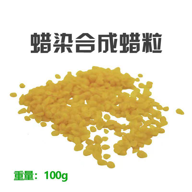 贵州少数民族蜡粒手工蜡块苗族特色DIY蜡染工具混合蜡材料合成蜡