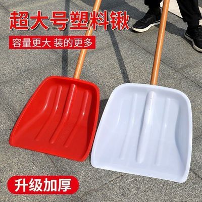 塑料铲子加厚耐用钢化锹