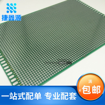 双面镀锡万能板 12x18cm厚度1.6 玻纤板 喷锡万用板 实验板 12*18