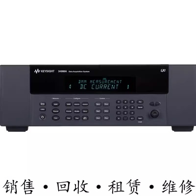 非实价议价议价KEYSIGHT是德/34980A/34921A/34923A/70A/01A数据