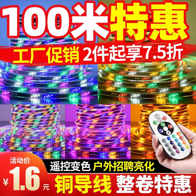 跑马灯流水彩灯带led户外防水室外七彩变色商用亮化装饰景观工程