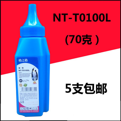 格之格碳粉适用奔图P3010D/P3300DN/M6700DW/P3370DN/M6705通用粉