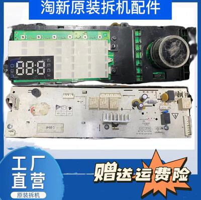 创维滚筒洗衣机电脑板主
