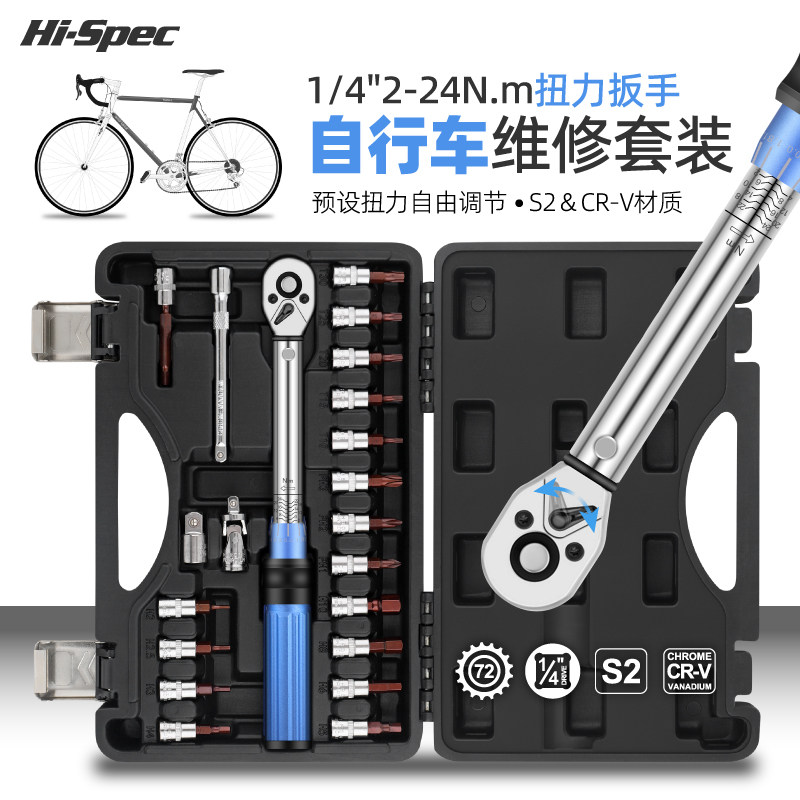 扭力扳手山地自行车预置式 可调扭矩棘轮小飞高精度力矩公斤套装