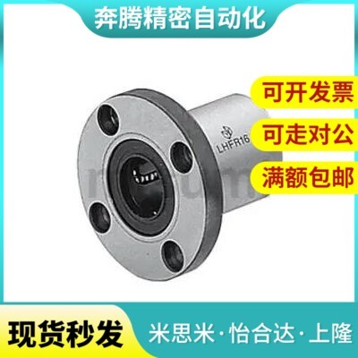 MISIMI米思米型直线轴承 LHZR LHZS LHZC 5 6 8 10 12 13 16 20