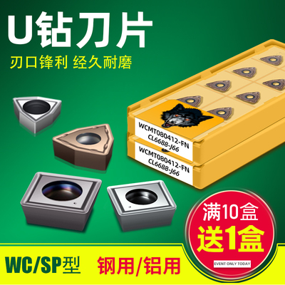 车床用钻刀片暴力专喷水