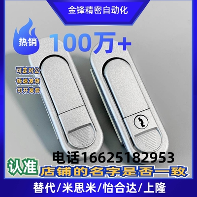 怡合达XAT83/XAT81-A110/A82/A138 压缩锁紧式平面锁 XAT84-A82
