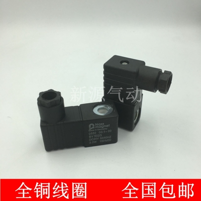 德国NASS电磁阀线圈magnet 0550 0550 AC220V DC24V BV5023 AC110