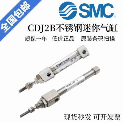 SMC库存现货CDJ2M CJ2M10 CJ2M16-80/100Z/125Z/150Z/175Z/200Z-B