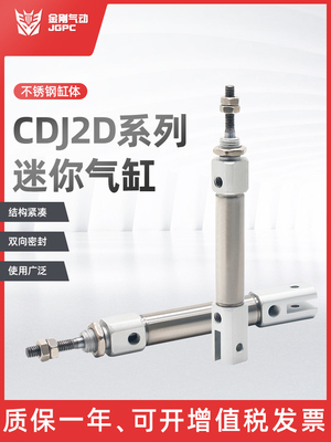 气动迷你气缸CDJ2D16-5/10/15/20/25/30/40/75/100/150-B尾部U型