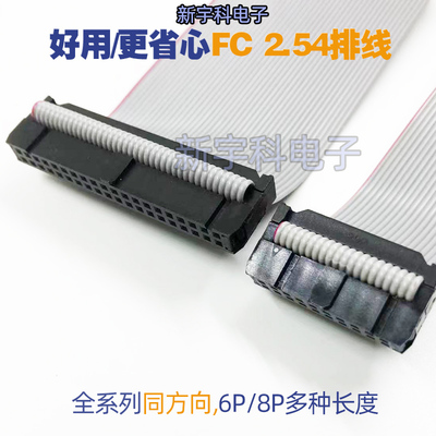 FC30/34/40/50/60/64P IDC2.54 扁平灰色排线LED屏连接JTAG下载线